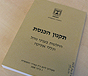 Basic Laws of the State of Israel
